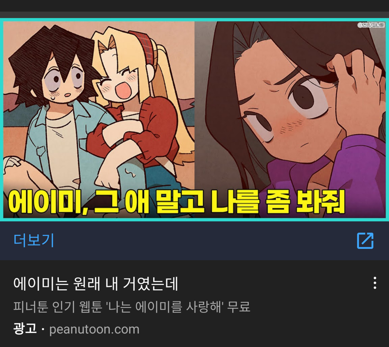 메이플스토리 인벤 얘들아 이 웹툰 재밌어 메이플스토리 인벤 자유게시판