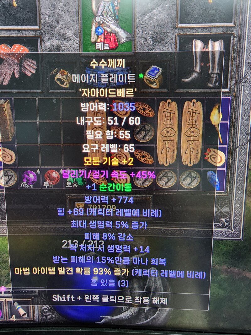 아우 수수 까비 디아블로2 자유 게시판 디아블로2 인벤