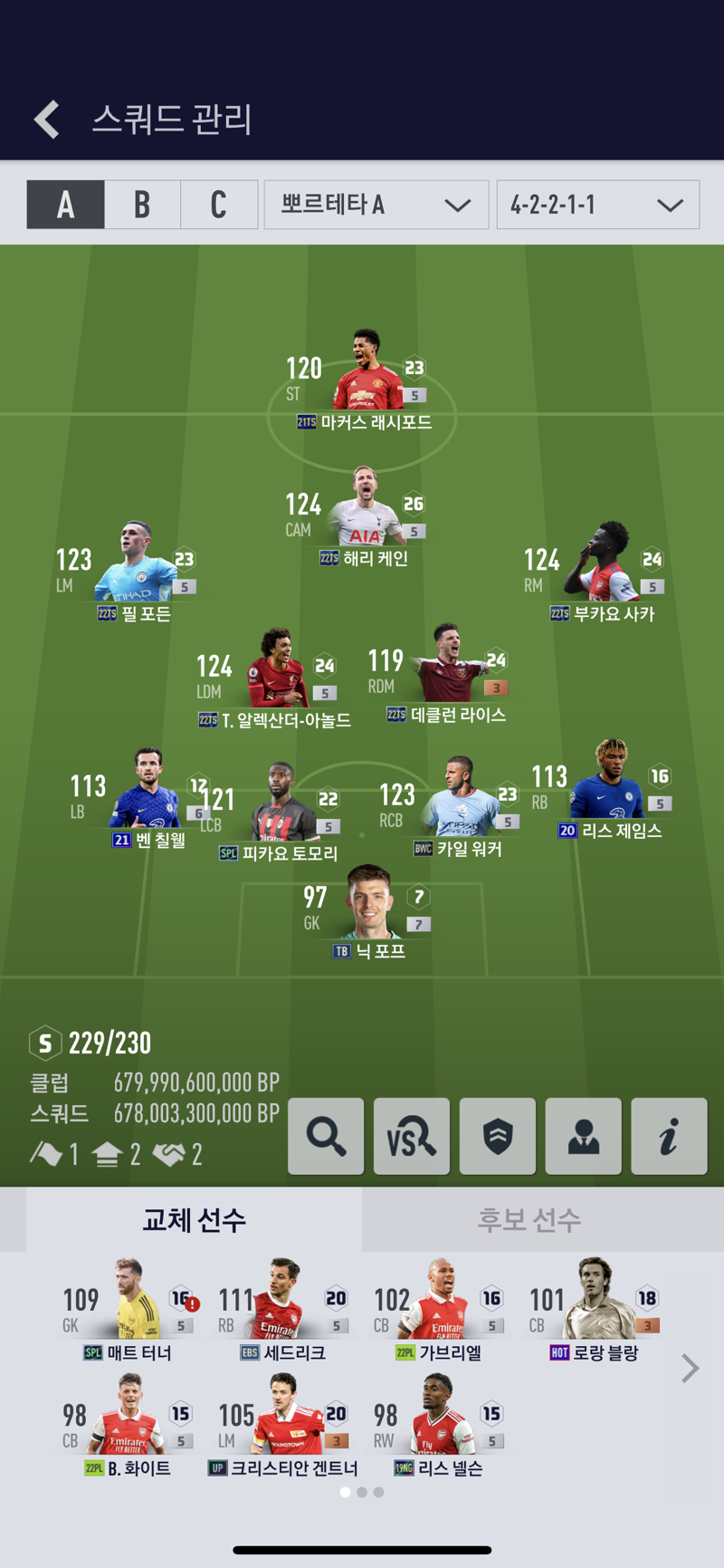 Fc 온라인 인벤 빨리 팀평좀 Fc 온라인 인벤 자유게시판