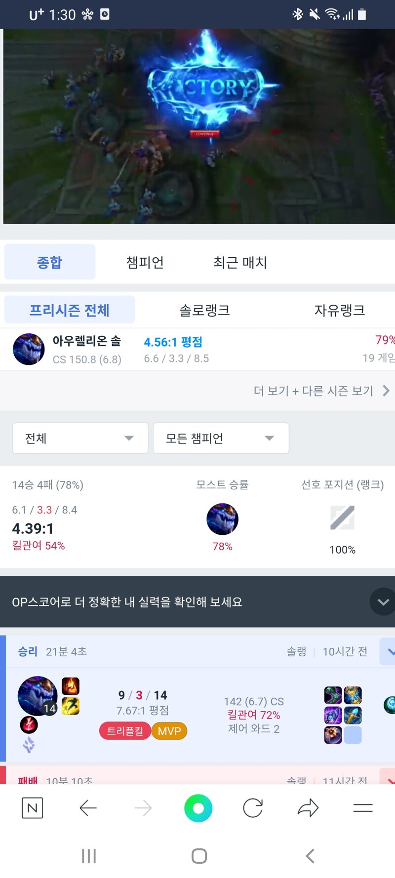리그오브레전드 인벤 님들 지금 아우솔 디게 좋은 듯 Lol 미드 게시판