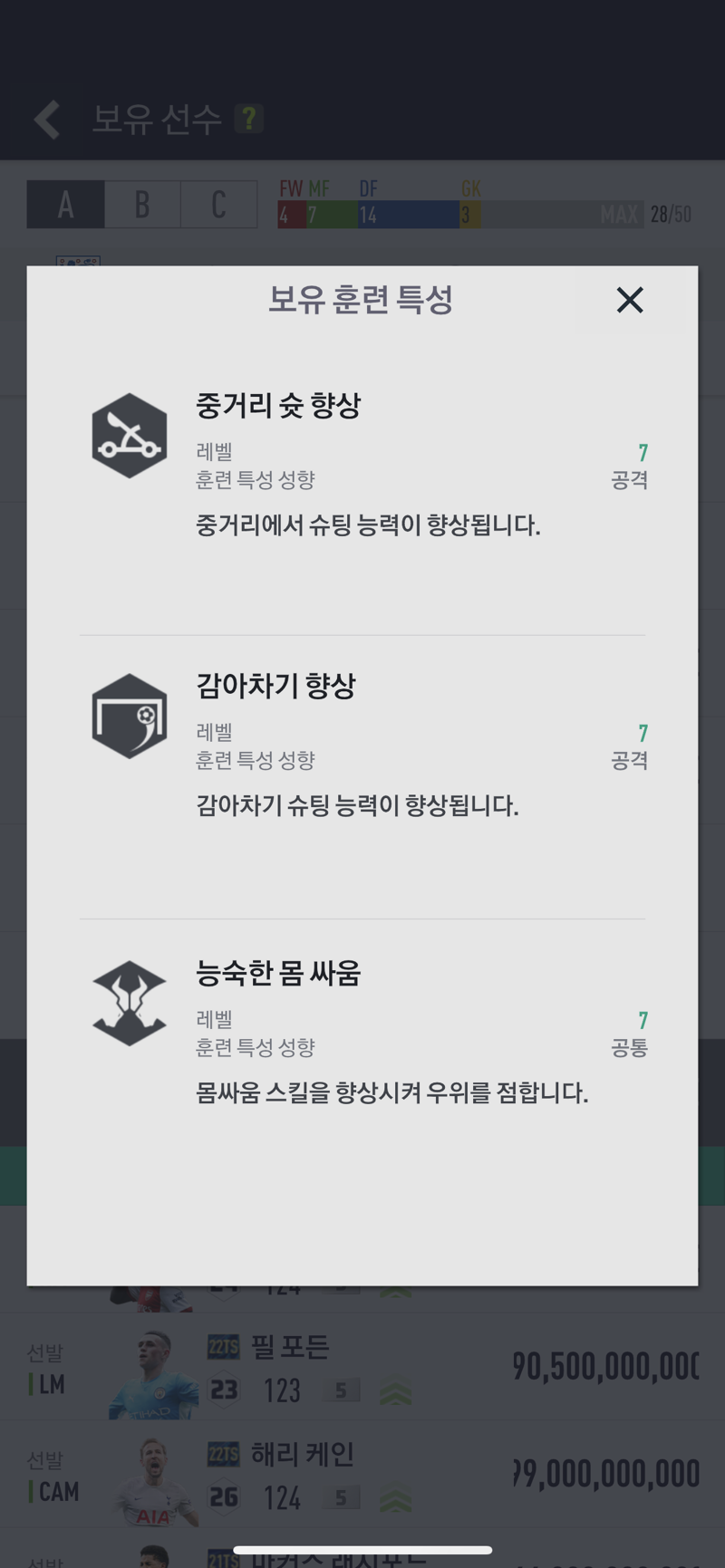 Fc 온라인 인벤 빨리 팀평좀 Fc 온라인 인벤 자유게시판