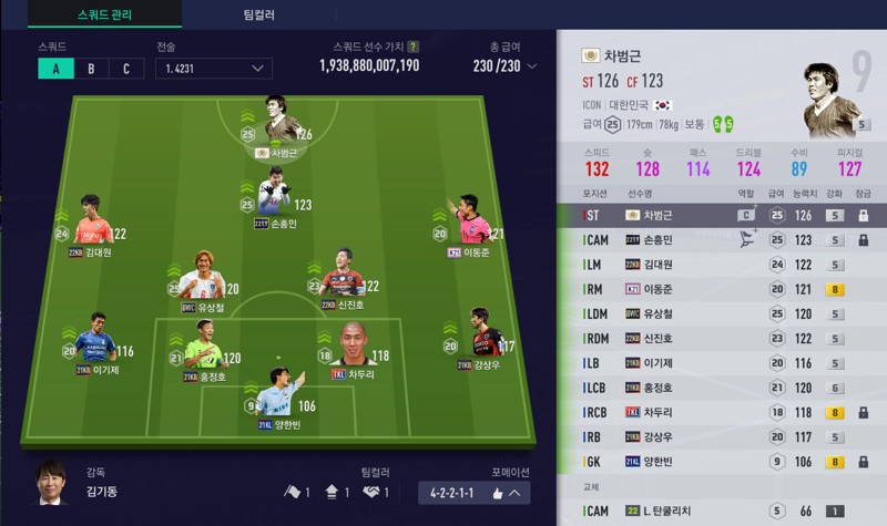 Fc 온라인 인벤 팀평좀 Fc 온라인 인벤 자유게시판