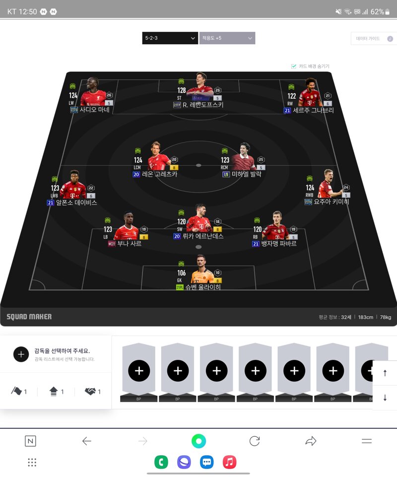 Fc 온라인 인벤 뮌헨 윙어 한쪽은 페리시치 필수일까요 Fc 온라인 인벤 감독모드 게시판
