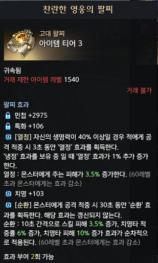 로스트아크 인벤 팔찌종결 로스트아크 인벤 블레이드 게시판