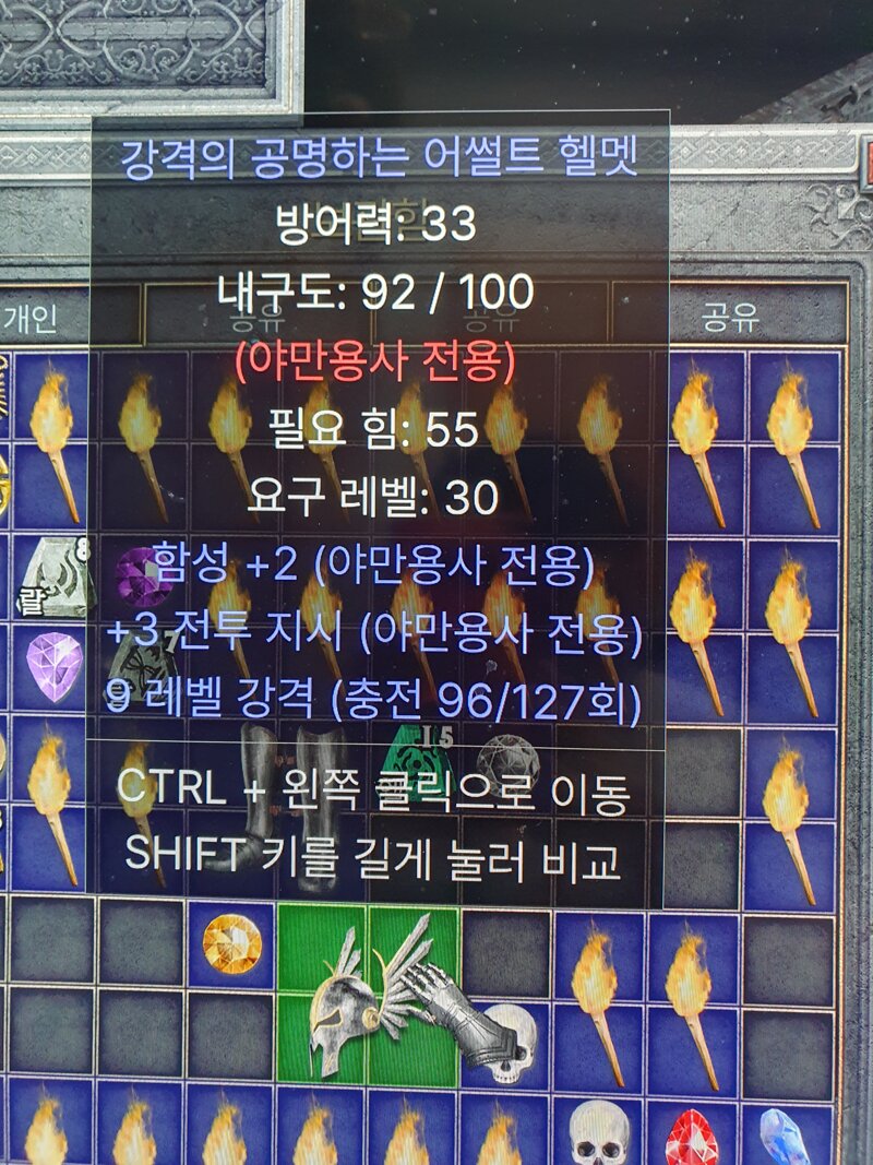 5함성 오더밥이 쓰는거죠 디아블로2 득템and자랑 게시판 디아블로2 인벤