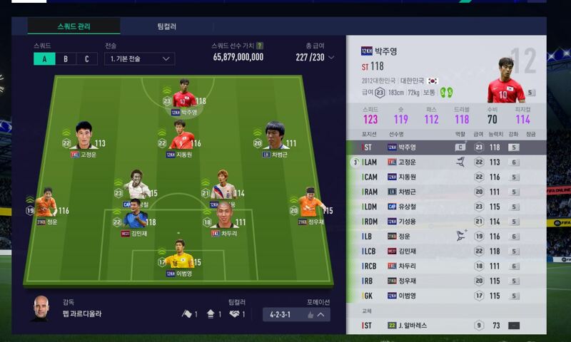 Fc 온라인 인벤 월클 3부 찍었습니다 Fc 온라인 인벤 자유게시판