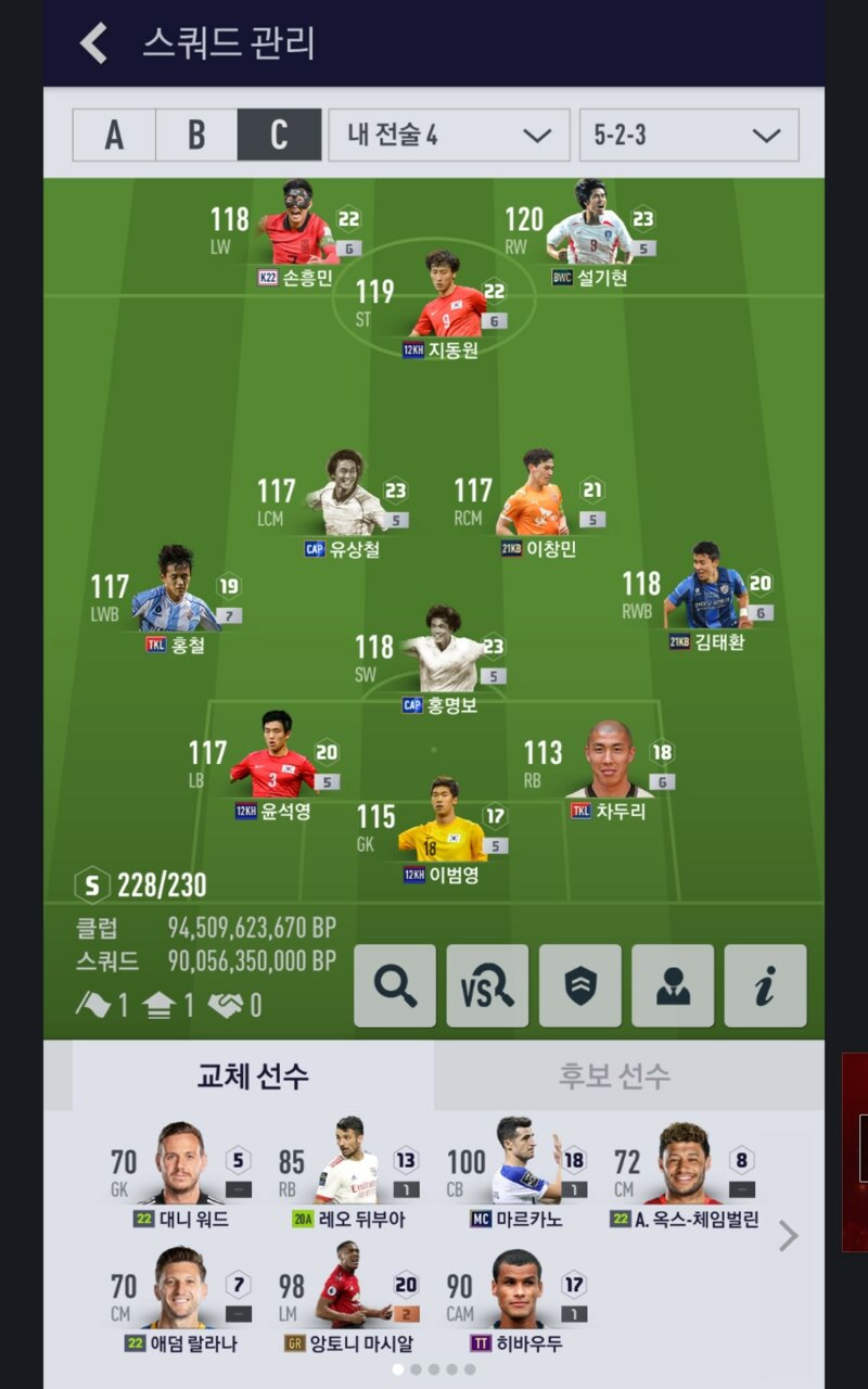 Fc 온라인 인벤 감모용 스쿼드 운영중인데 Fc 온라인 인벤 감독모드 게시판
