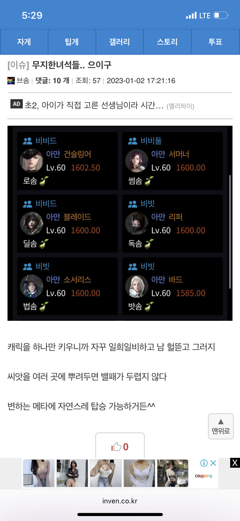 로스트아크 인벤 얘들아 근데 로스트아크 인벤 이슈토론버그 게시판