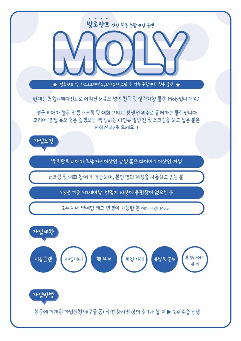 발로란트 인벤 발로란트 신생 클랜에서 클랜원 구해요 •̀ ̫ •́ 발로란트 커뮤니티 게시판