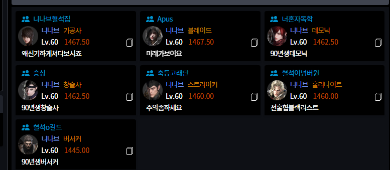 로스트아크 인벤 정신병 걸린 망상가 90년생데모닉 로스트아크 인벤 서버 사건사고 게시판