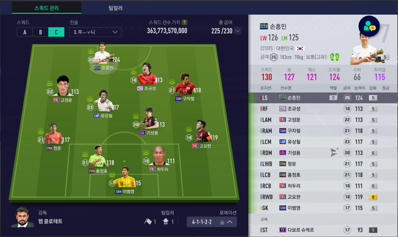 Fc 온라인 인벤 한국vs첼시 Fc 온라인 인벤 자유게시판