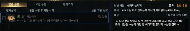 로스트아크 인벤 닉네임 생기먹는리퍼 무회전공중제비 삼소섬 로스트아크 인벤 서버 사건사고 게시판