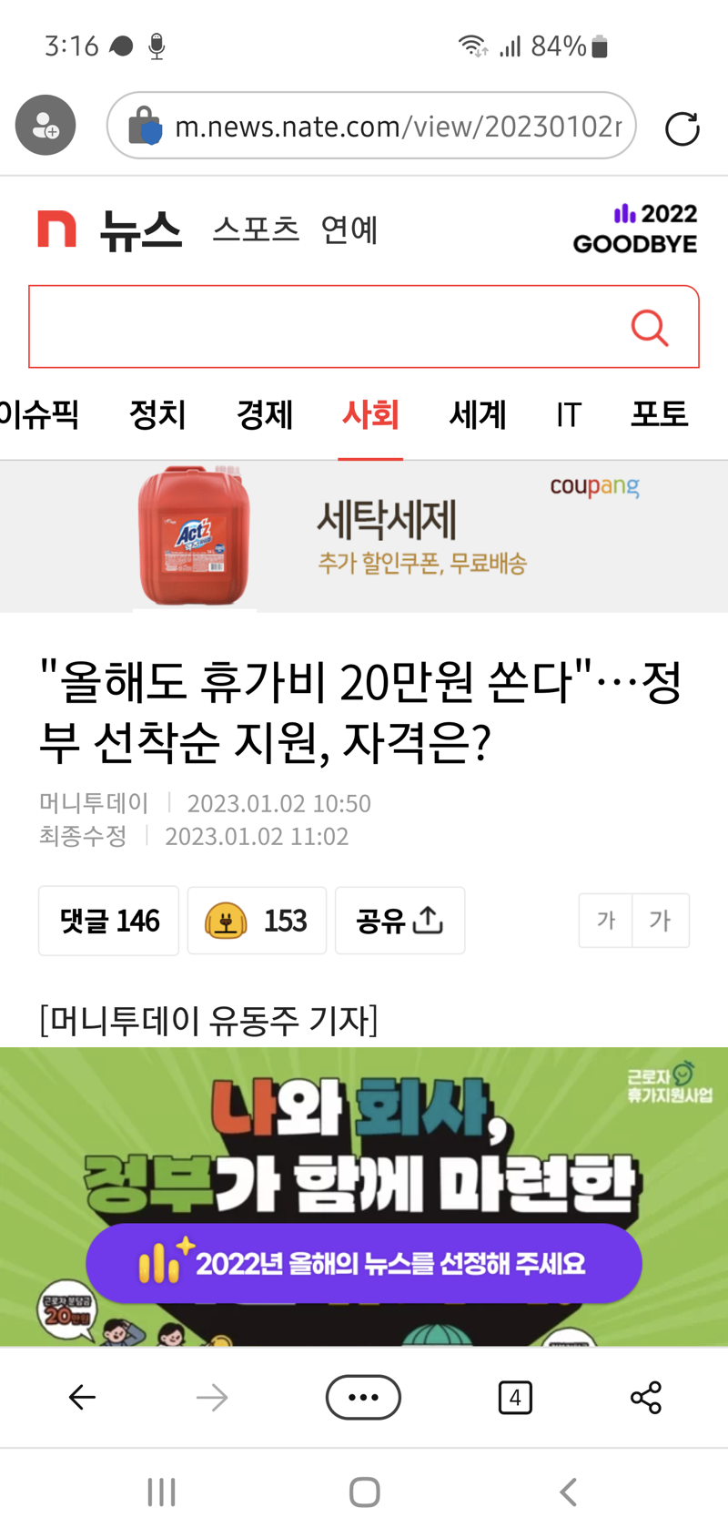메이플스토리 인벤 와 혜자 메이플스토리 인벤 자유게시판