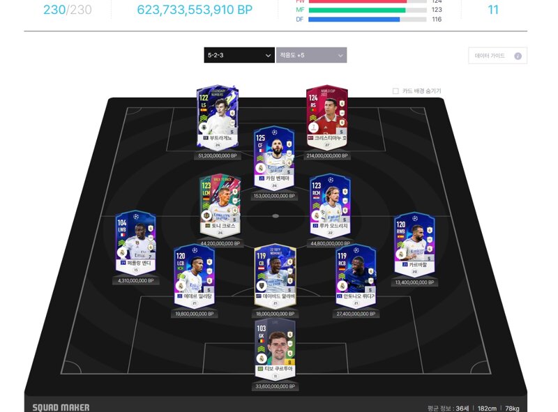 Fc 온라인 인벤 6천억 레알 준비해봤습니다 Fc 온라인 인벤 자유게시판