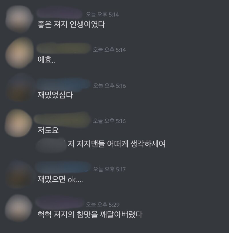 발로란트 인벤 떡잎방범대인가 범죄자집단인가 발로란트 커뮤니티 게시판