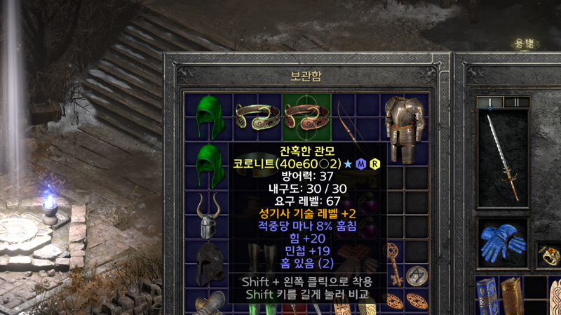 뚜껑 디아블로2 자유 게시판 디아블로2 인벤