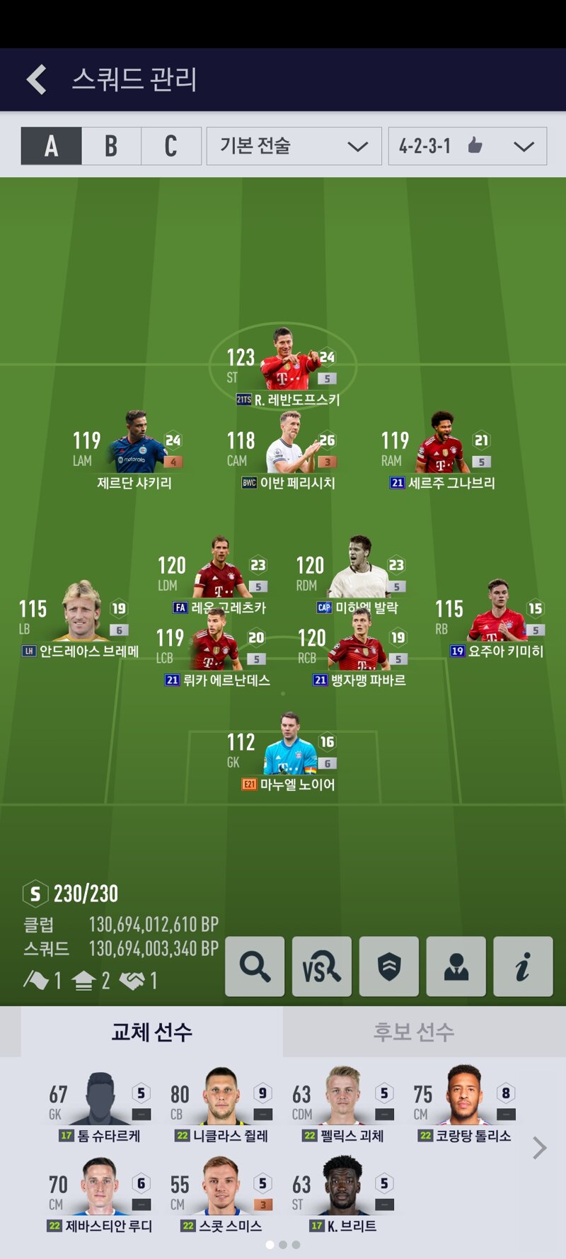 Fc 온라인 인벤 1300억 뮌헨 팀평가 부탁드립니다 Fc 온라인 인벤 팀전술 평가 상담 게시판