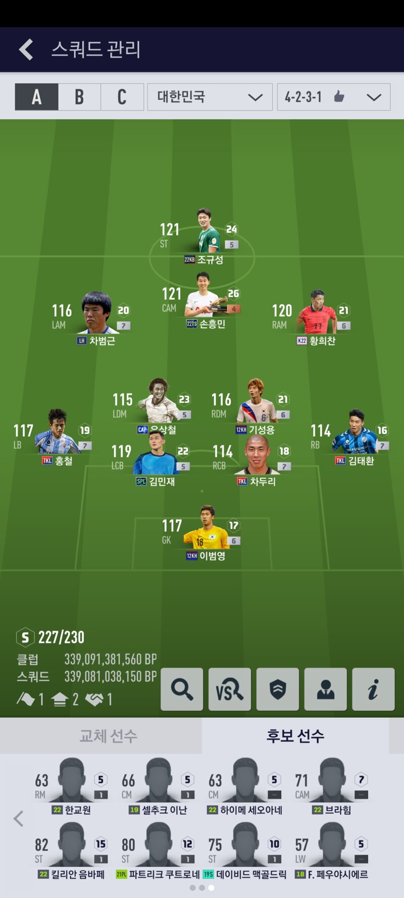 Fc 온라인 인벤 3300억 머한민국 조언부탁드립니다 Fc 온라인 인벤 팀전술 평가 상담 게시판