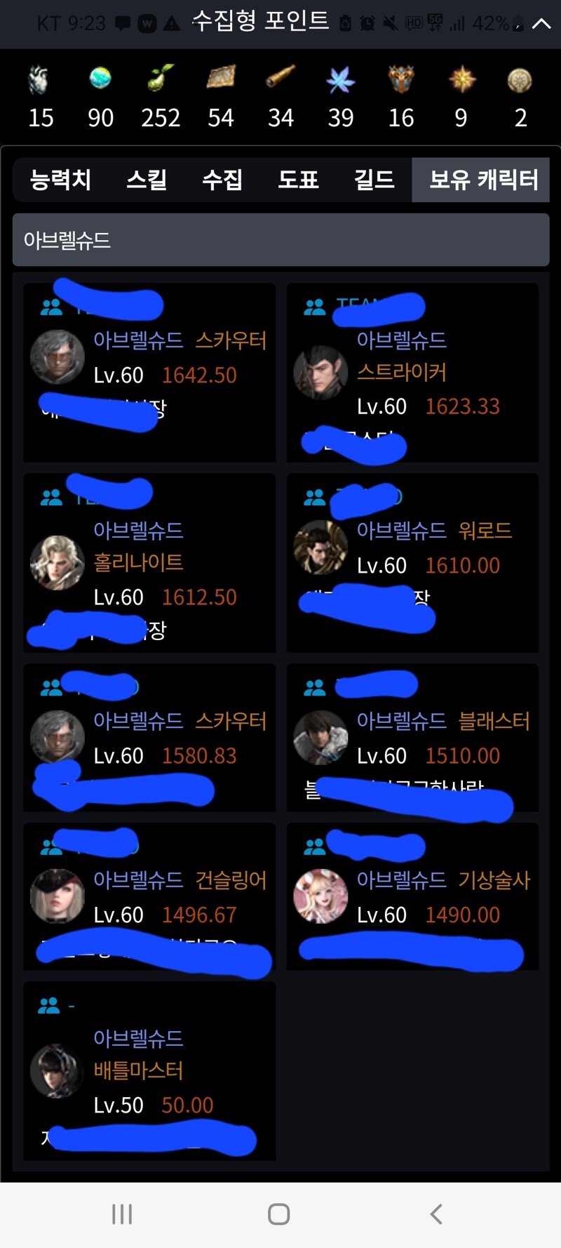 로스트아크 인벤 밸패왔냐 로스트아크 인벤 자유 게시판구