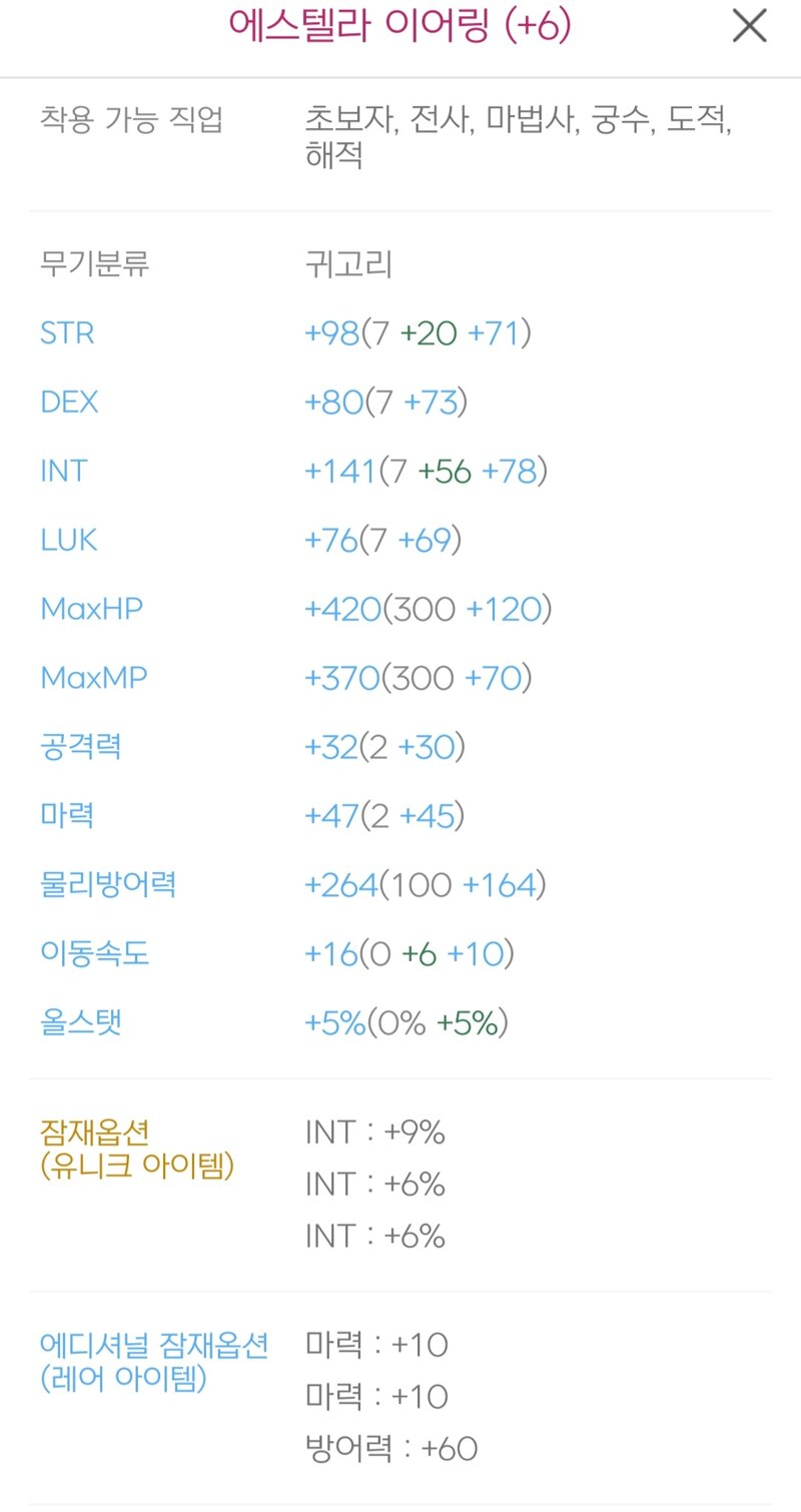 메이플스토리 인벤 이거 에디 기대값 얼마짜리야 메이플스토리 인벤 자유게시판