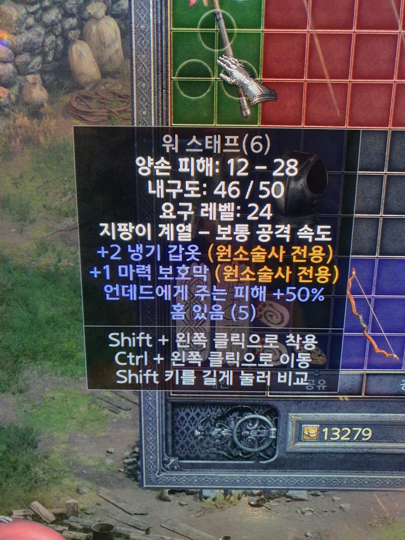 워스태프 5솟 콜투재료가능한가요 디아블로2 득템and자랑 게시판 디아블로2 인벤