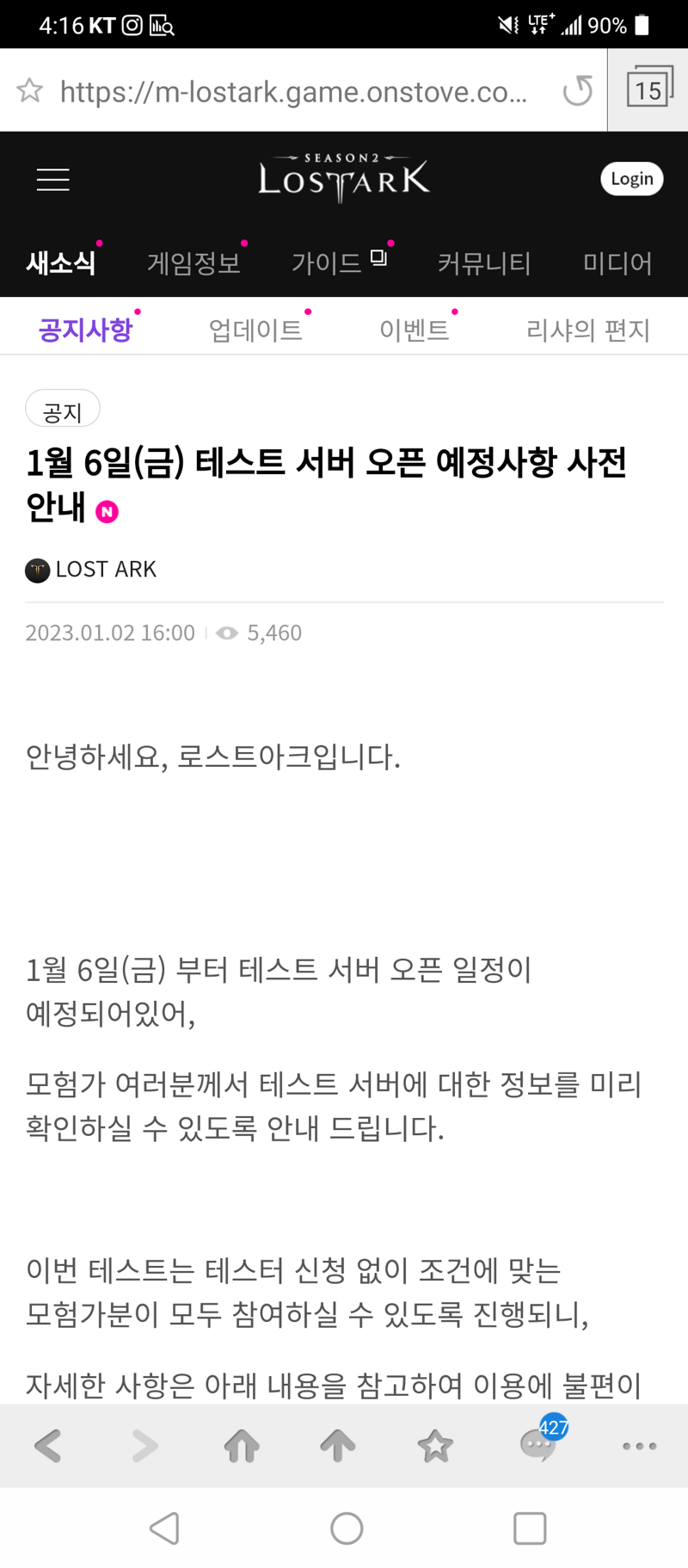로스트아크 인벤 큰거 오냐 로스트아크 인벤 이슈토론버그 게시판