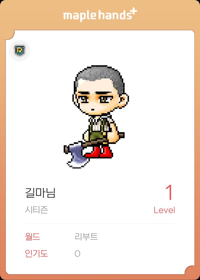 메이플스토리 인벤 길마 닉 가지고 싶었는데 메이플스토리 인벤 자유게시판