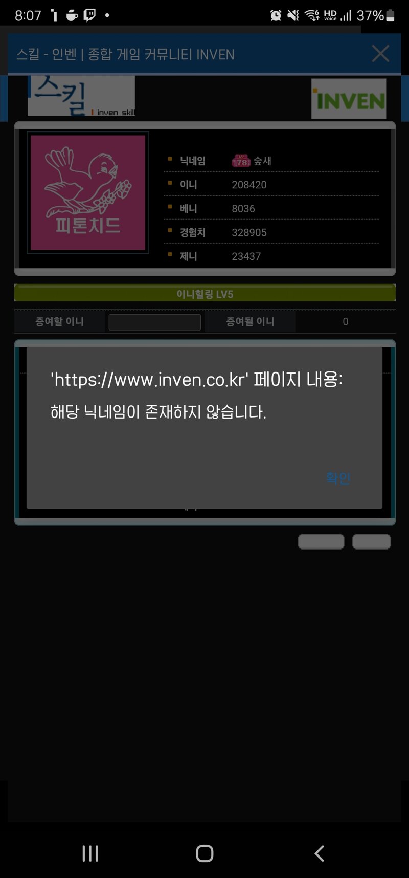 야이 디아블로2 자유 게시판 디아블로2 인벤