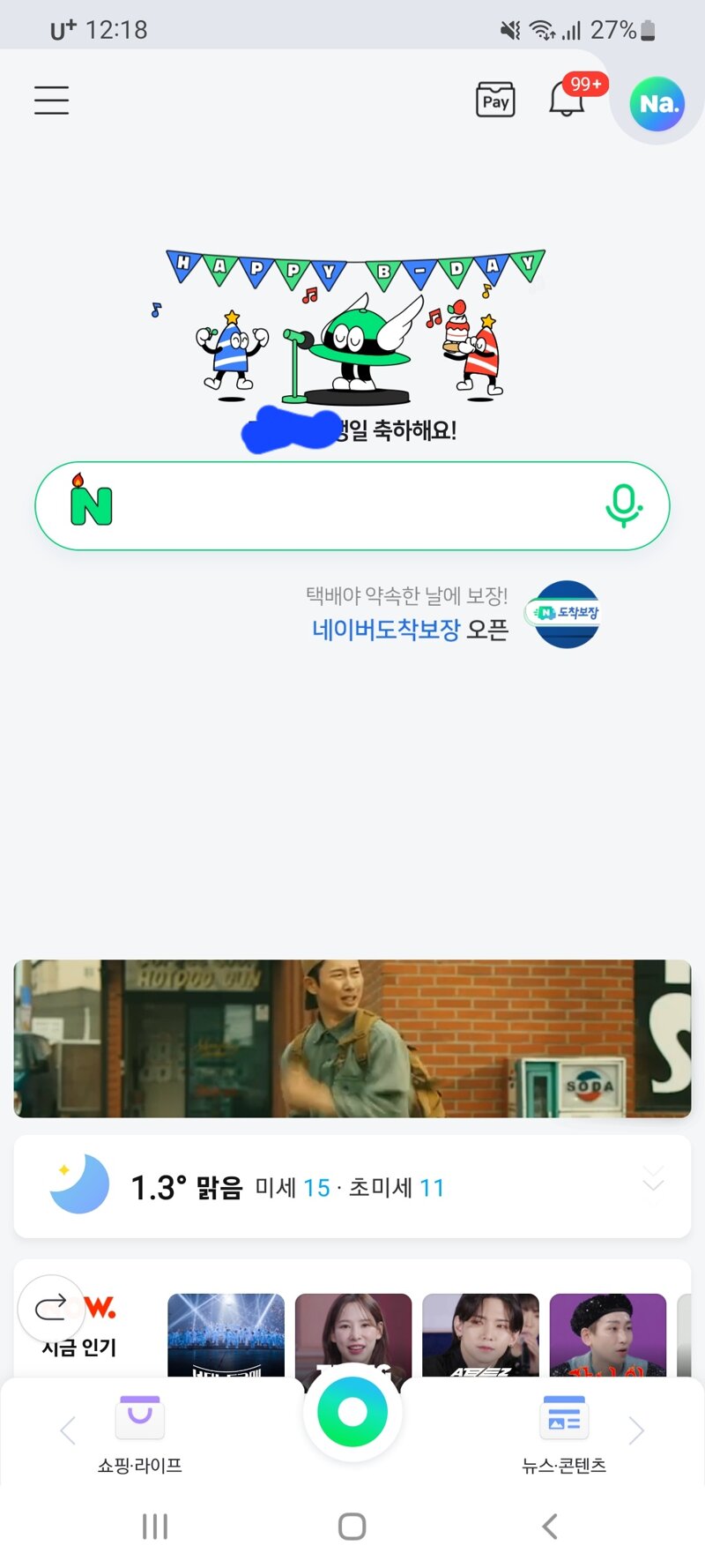 메이플스토리 인벤 님들 그거가능해요ㅠ 메이플스토리 인벤 자유게시판