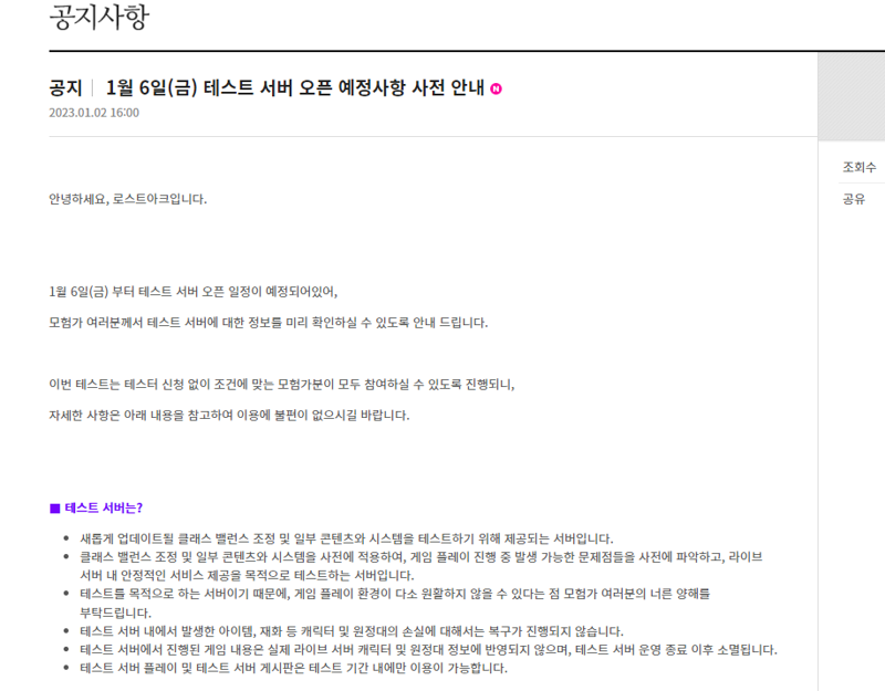 로스트아크 인벤 올것이왔다 ㄷㄷ 로스트아크 인벤 서머너 게시판