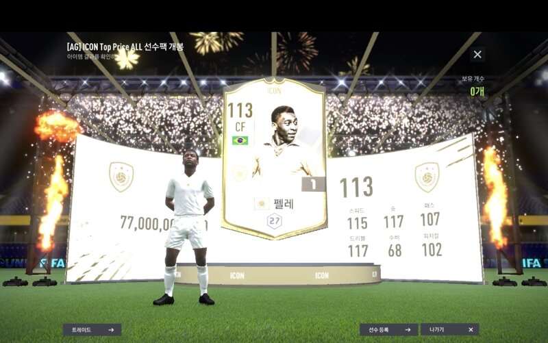 Fc 온라인 인벤 콘펠레 Fc 온라인 인벤 득템강화 자랑 게시판