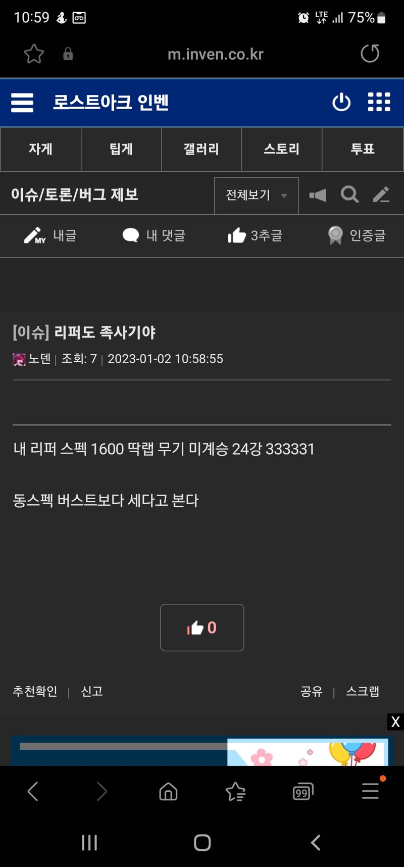 로스트아크 인벤 뭔븅신같은소리야 로스트아크 인벤 이슈토론버그 게시판
