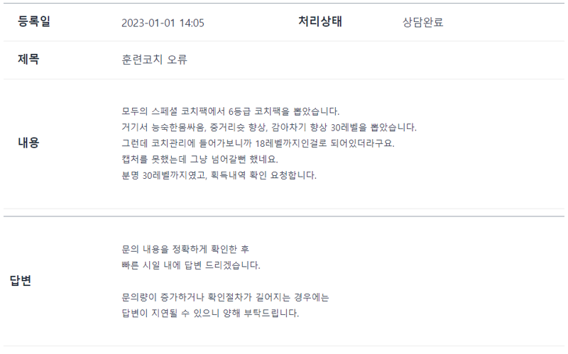 Fc 온라인 인벤 훈코 오류 뭔가 캥기는게 있구나 Fc 온라인 인벤 자유게시판
