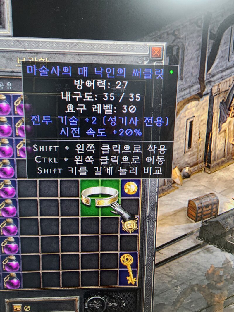 형님들 이거 라죽소켓 뚫어봐도 좋을까요 디아블로2 자유 게시판 디아블로2 인벤