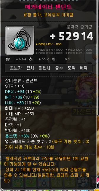 메이플스토리 인벤 메린이 이거 시세 질문해도될까요 메이플스토리 인벤 질문과 답변 게시판