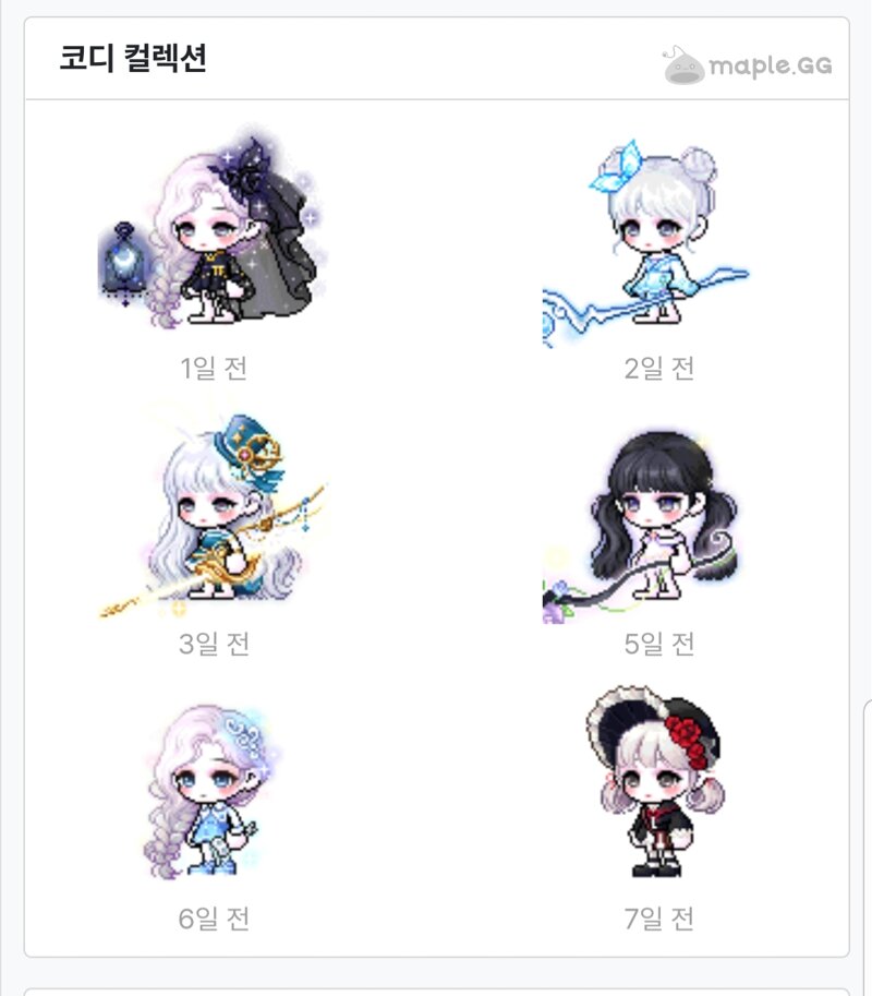 메이플스토리 인벤 귀여운 메 애긔 지지 메이플스토리 인벤 코디득템스크린샷 게시판