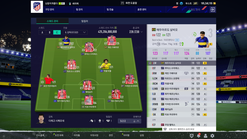 Fc 온라인 인벤 테커님 미페 요청드립니다 Fc 온라인 인벤 미니 페이스온 게시판
