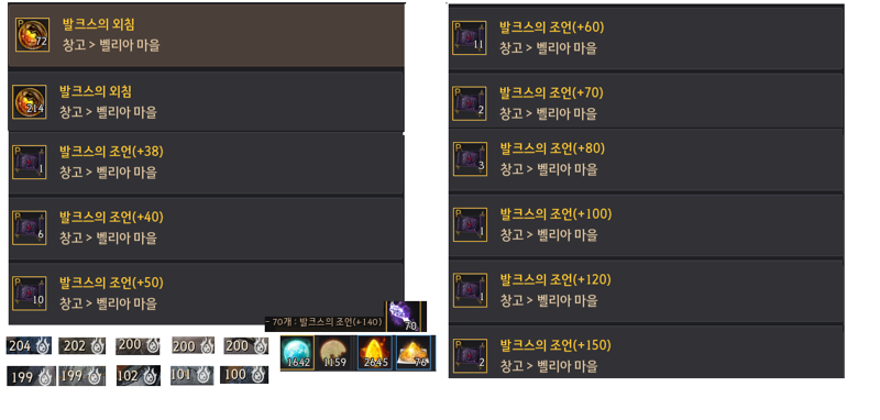 검은사막 인벤 복귀유저 진로좀 짜주세요 검은사막 인벤 질문과답변