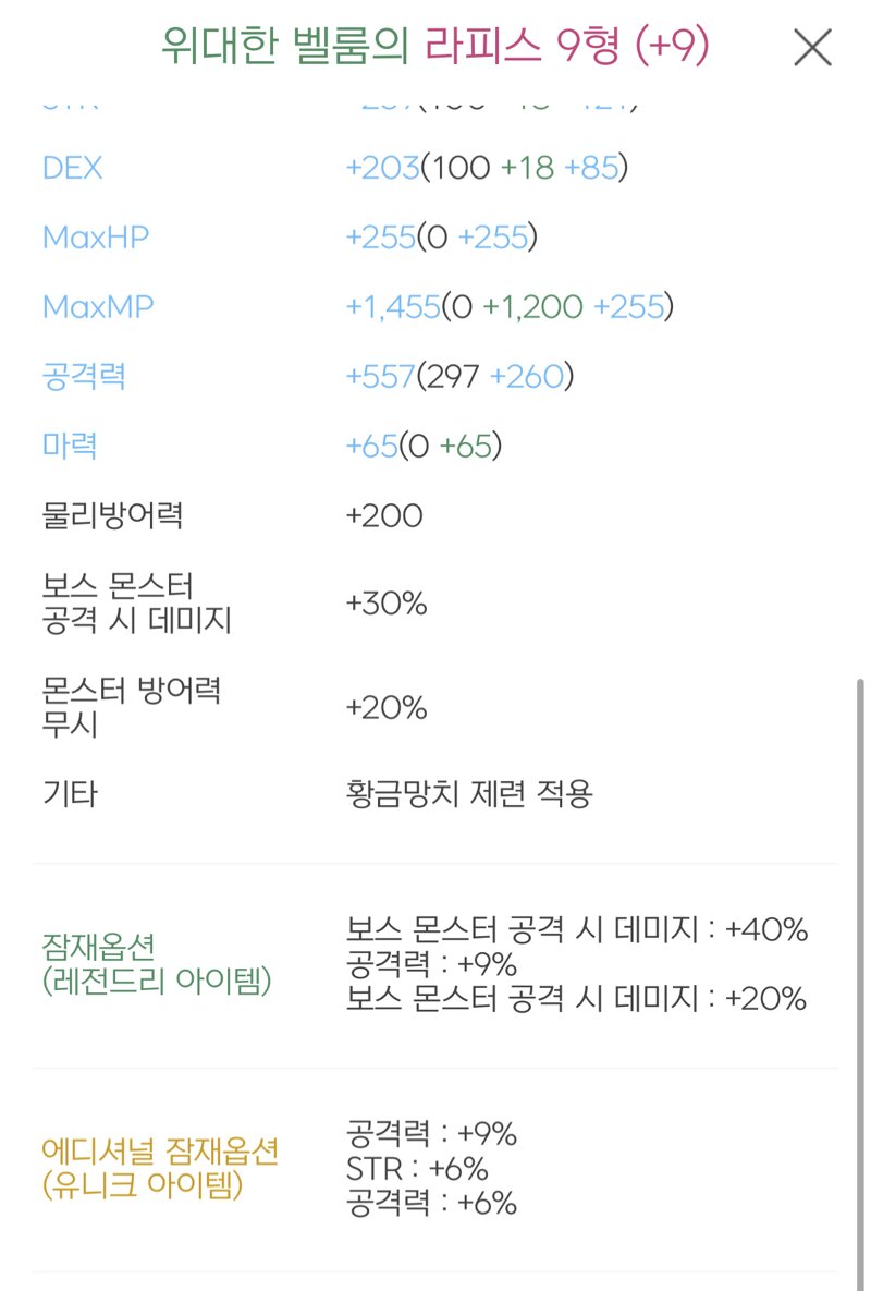 메이플스토리 인벤 에디 돌릴까요 말까요 메이플스토리 인벤 전사 직업게시판