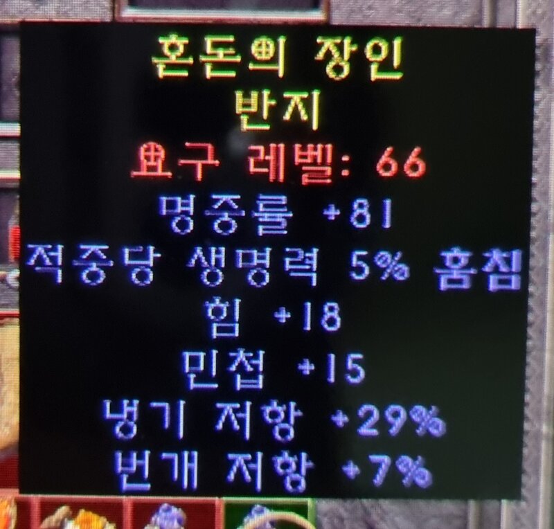반지감정 부탁드립니다 디아블로2 득템and자랑 게시판 디아블로2 인벤