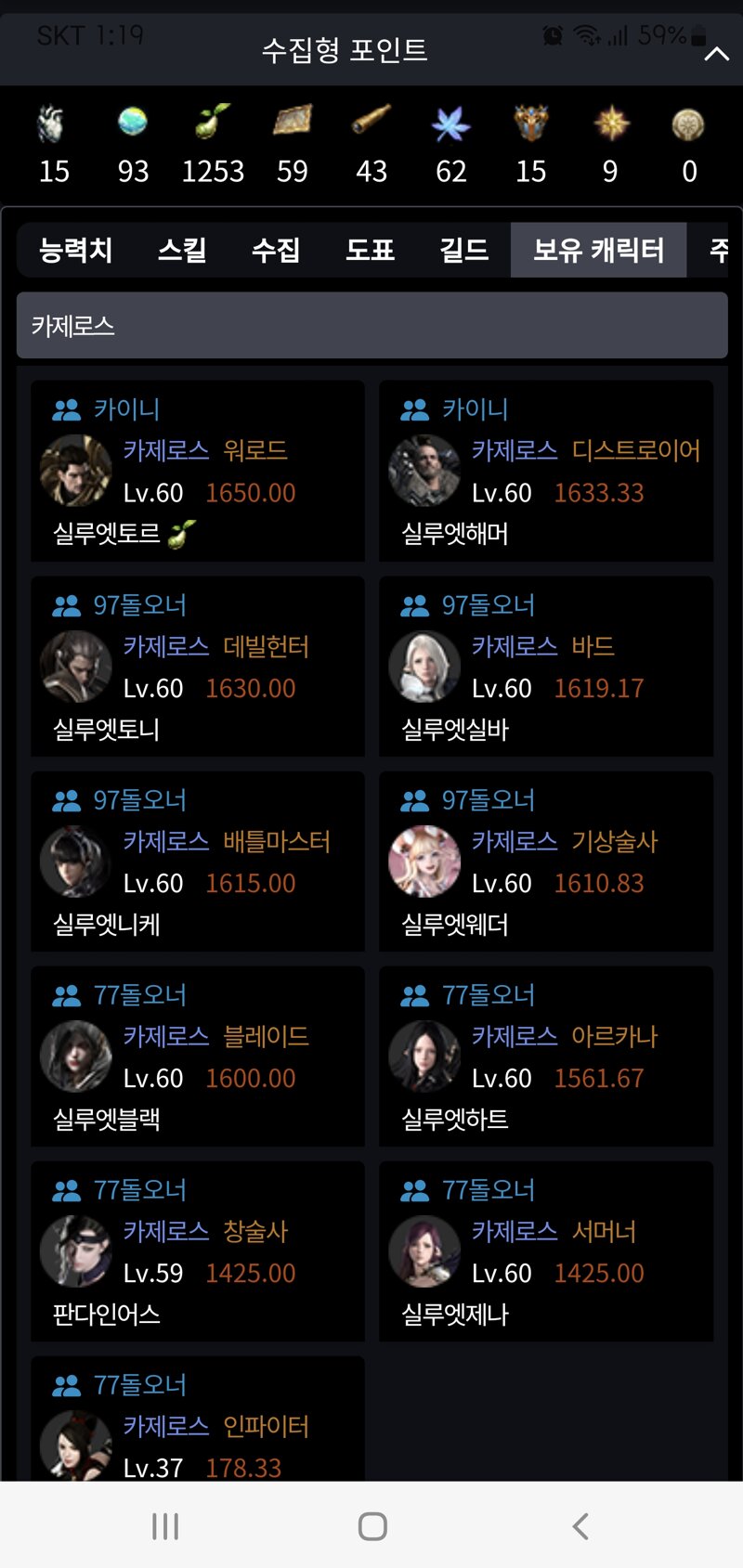 로스트아크 인벤 왜 선발대 고점 에있는 워로드가 별말 안하는줄 아심 로스트아크 인벤 워로드 게시판