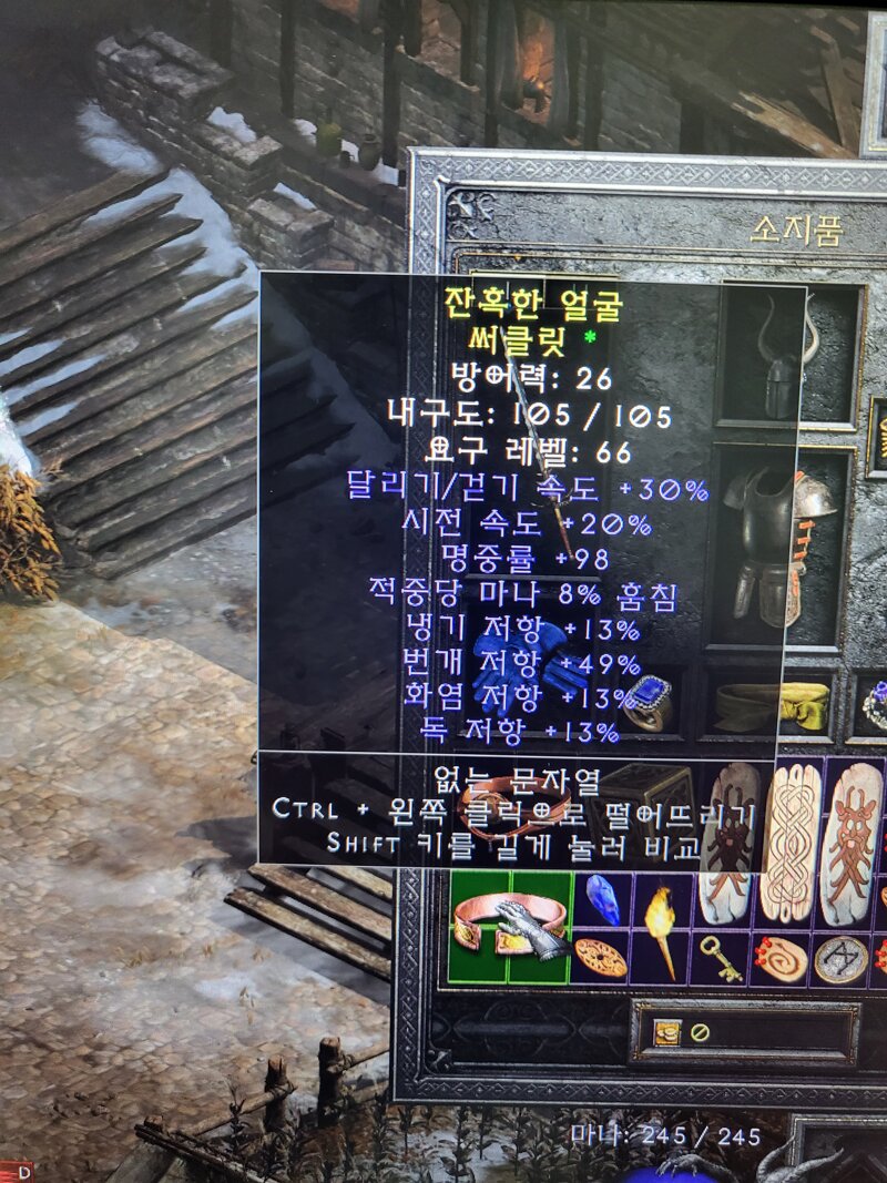 이거 어떨까요 디아블로2 득템and자랑 게시판 디아블로2 인벤