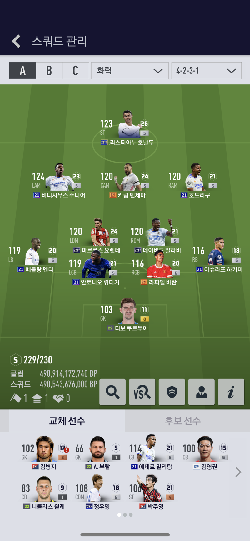 Fc 온라인 인벤 팀갈5000억 할까 고민중입니다 Fc 온라인 인벤 질문과 답변 게시판