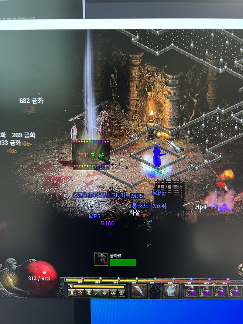 래더 첫 자룬 디아블로2 자유 게시판 디아블로2 인벤
