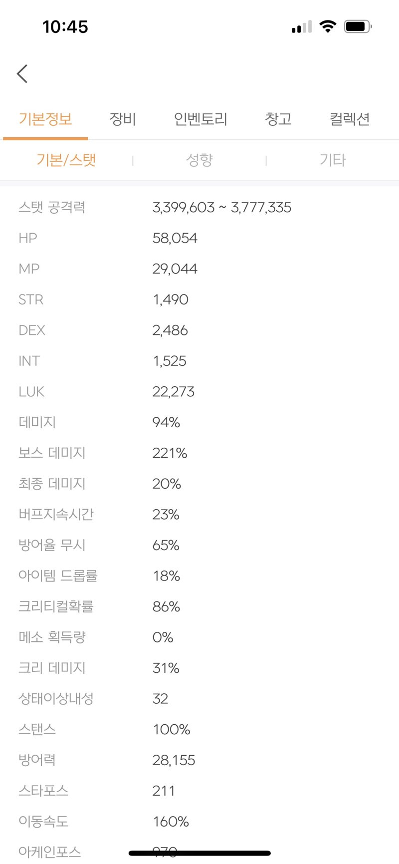 메이플스토리 인벤 듀블 이정도면 카룻돌이 가능한가요 메이플스토리 인벤 도적 직업게시판
