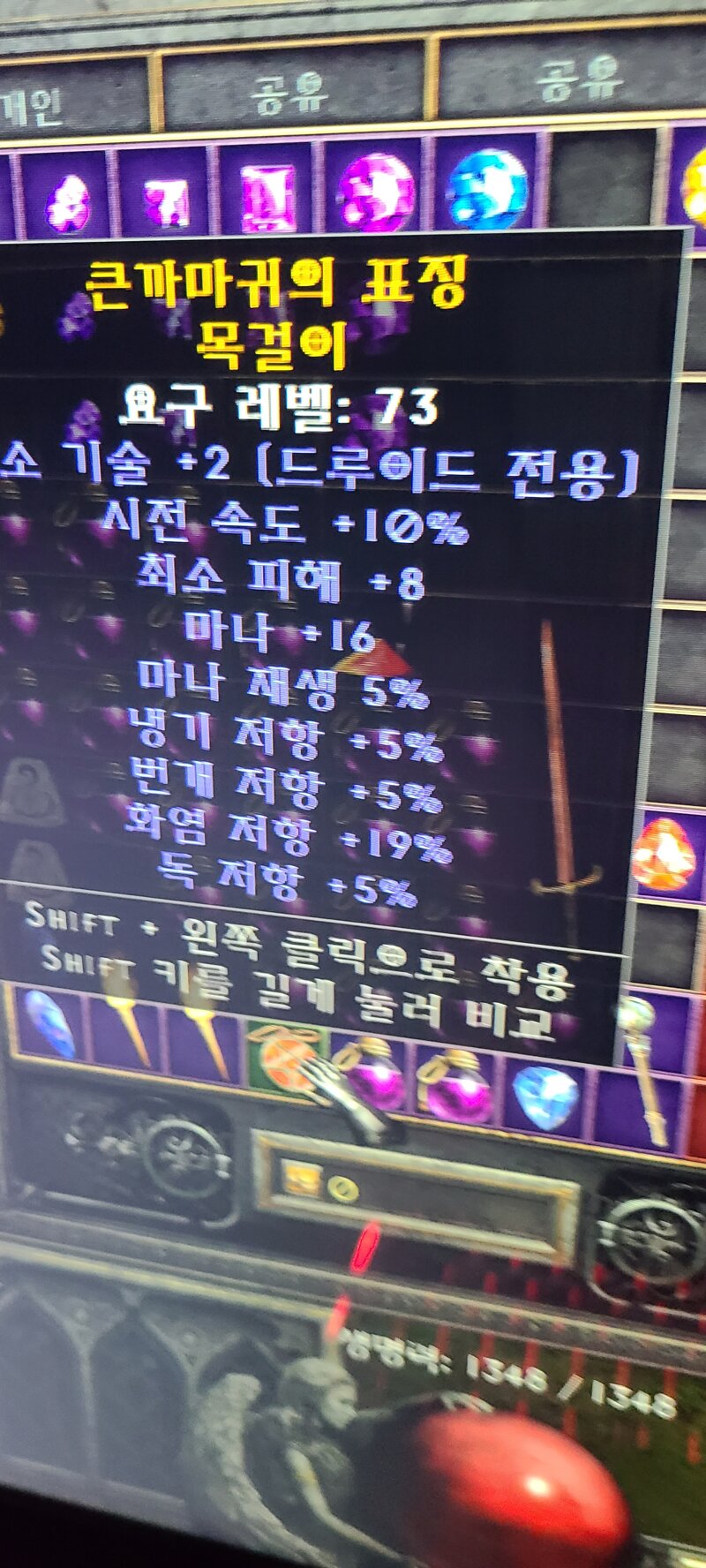 두개만 봐주세요 디아블로2 득템and자랑 게시판 디아블로2 인벤