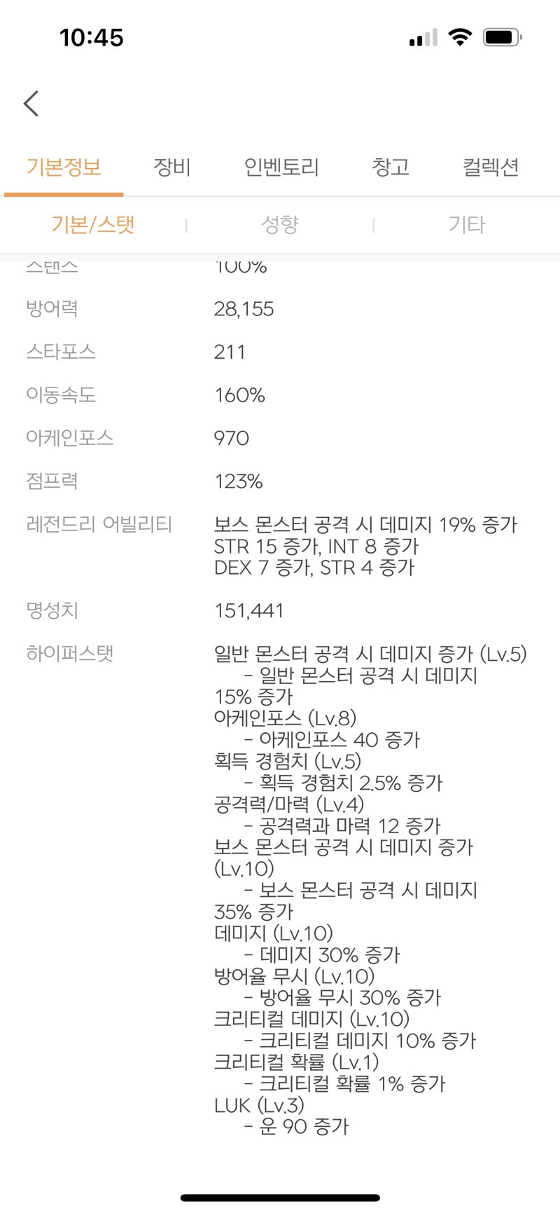 메이플스토리 인벤 듀블 이정도면 카룻돌이 가능한가요 메이플스토리 인벤 도적 직업게시판