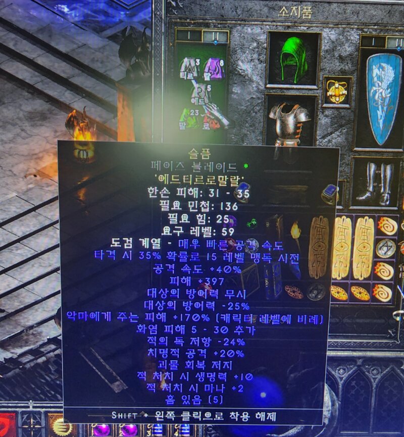 디린이 질문 드립니다 디아블로2 질문과 답변 디아블로2 인벤