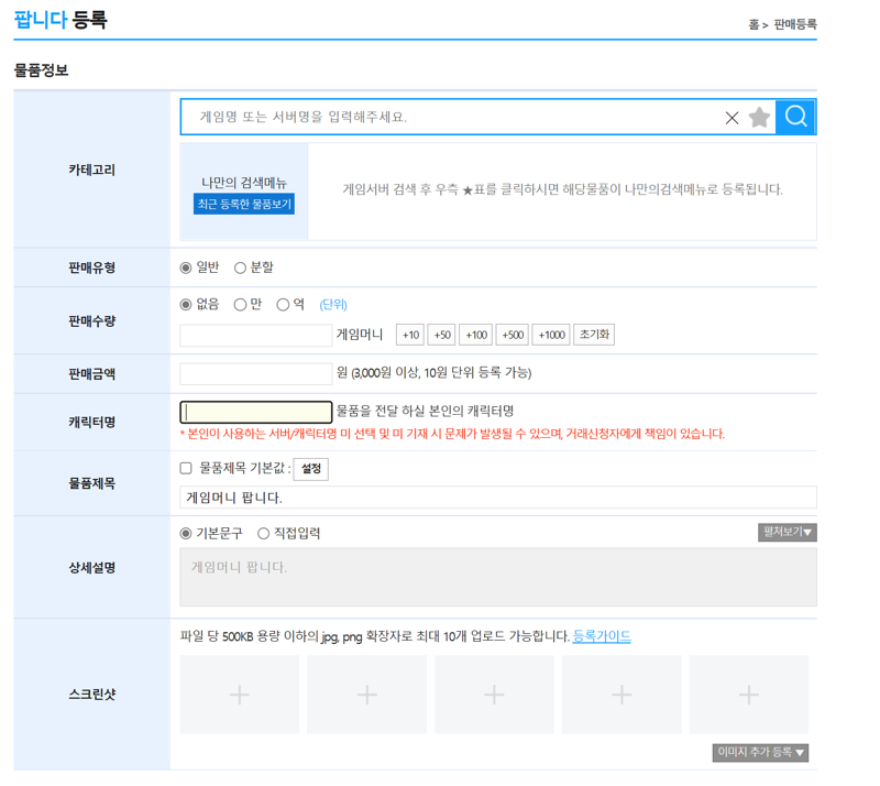 아이템매니아 거래할때 상대방 닉네임에대해 디아블로2 질문과 답변 디아블로2 인벤