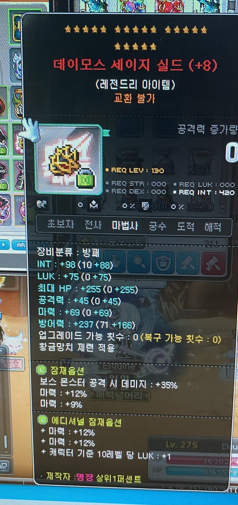 메이플스토리 인벤 방패샀소 메이플스토리 인벤 자유게시판